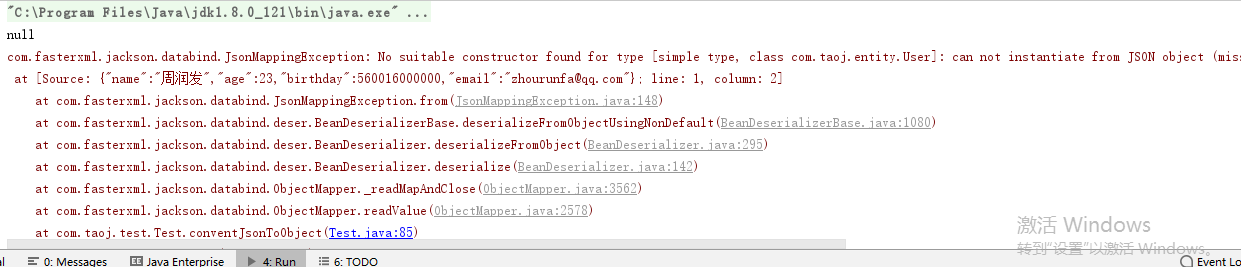 java之json字符串和对象之间的互转（jackson的使用）_对象转字符串 字段映射jackson注解-CSDN博客