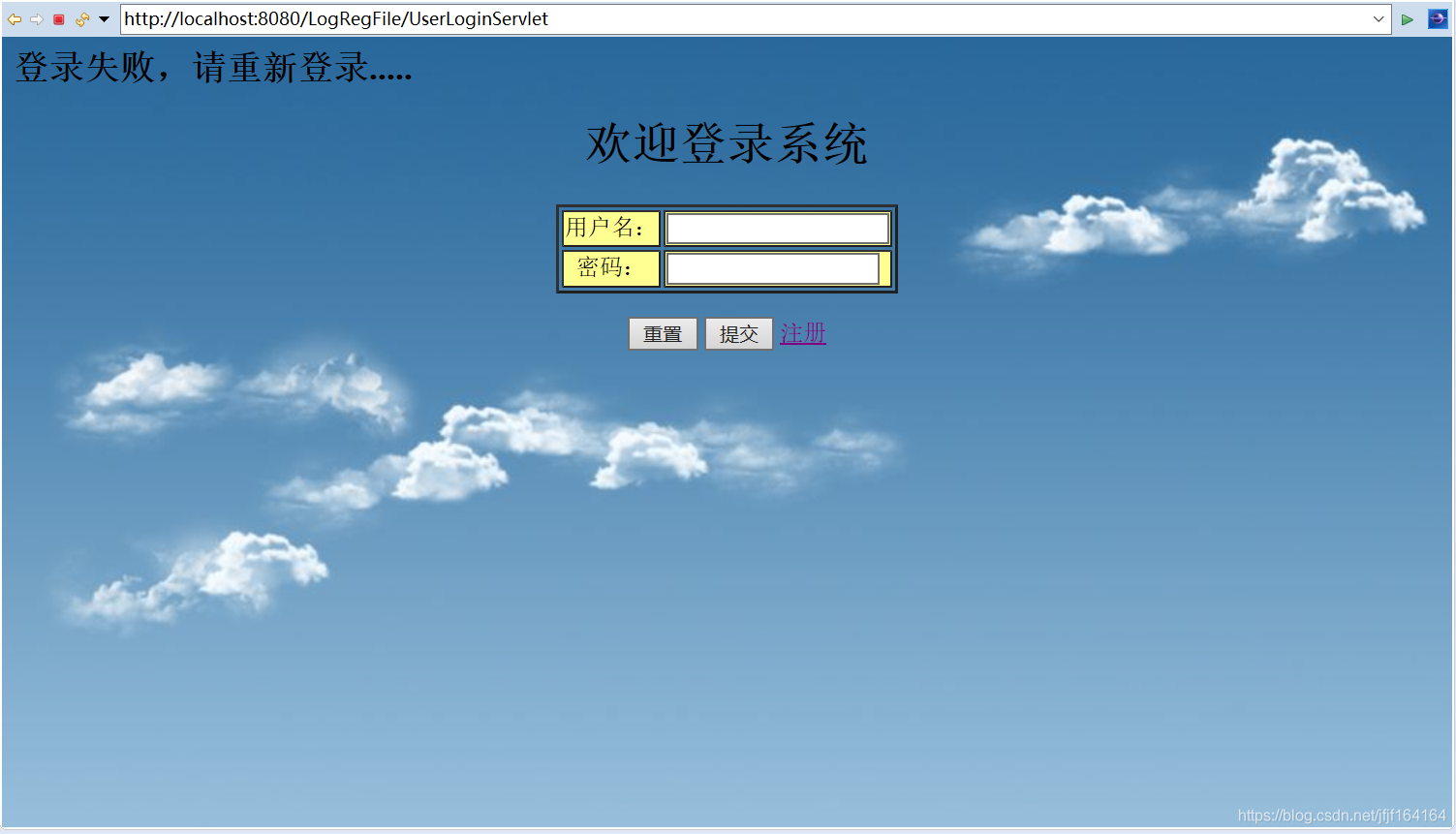 Java Ee 用servlet和jsp实现登录注册界面(含源码javaee实现登录注册页面 Csdn博客