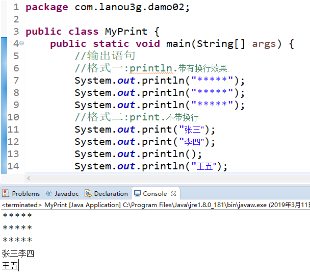 Java输出语句及变量java输出语句格式 Csdn博客 