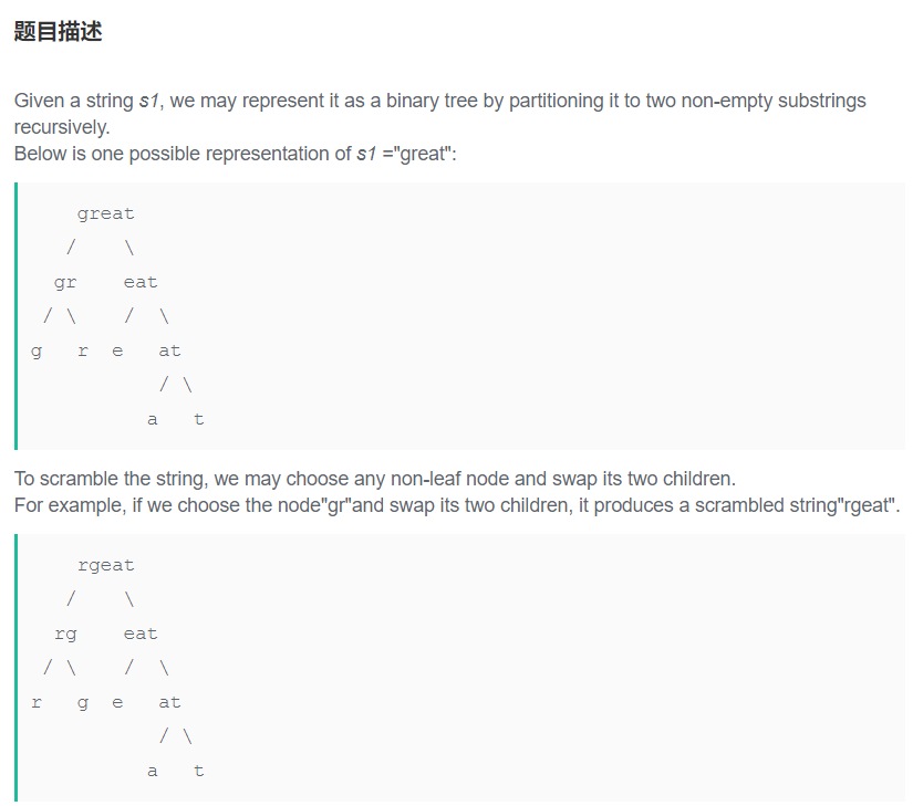 【字符串】scramble string_编写函数 scramble(str1,str2),当 str1字符串中的部分字符能够重排后与 str ...
