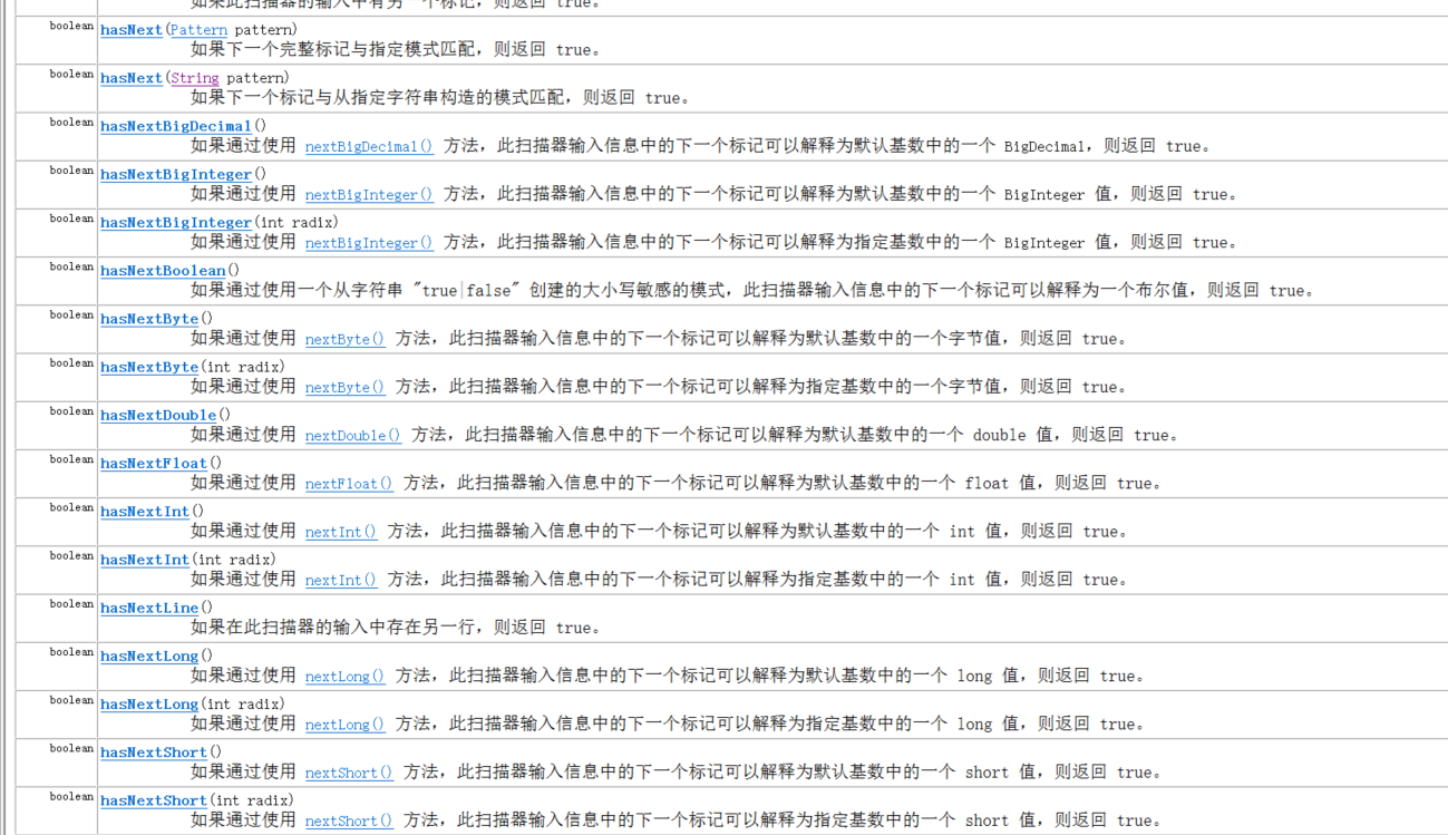 JAVA基础（Scanner类）_用户登录功能,利用scaner类,让用户在控制台分别输入账号密码,如果数据库存在该用-CSDN博客