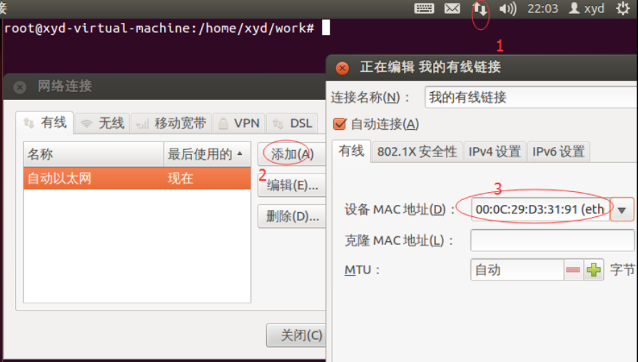 Ubuntu网络配置桥接模式 Nat模式 Host主机模式桥接模式和nat模式过程uuntu Csdn博客 