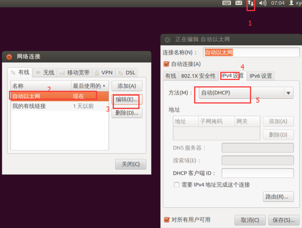 Ubuntu网络配置桥接模式 Nat模式 Host主机模式桥接模式和nat模式过程uuntu Csdn博客 