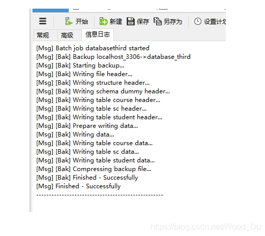 使用mysql学习数据库备份、恢复技术,深入理解dbms事务技术原理将自己备份的wolrd数据库还原到dbms中 Csdn博客
