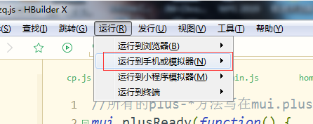 web前端项目－－用hbuilder调试app项目_hbuilder能连appetize.io好用吗-CSDN博客