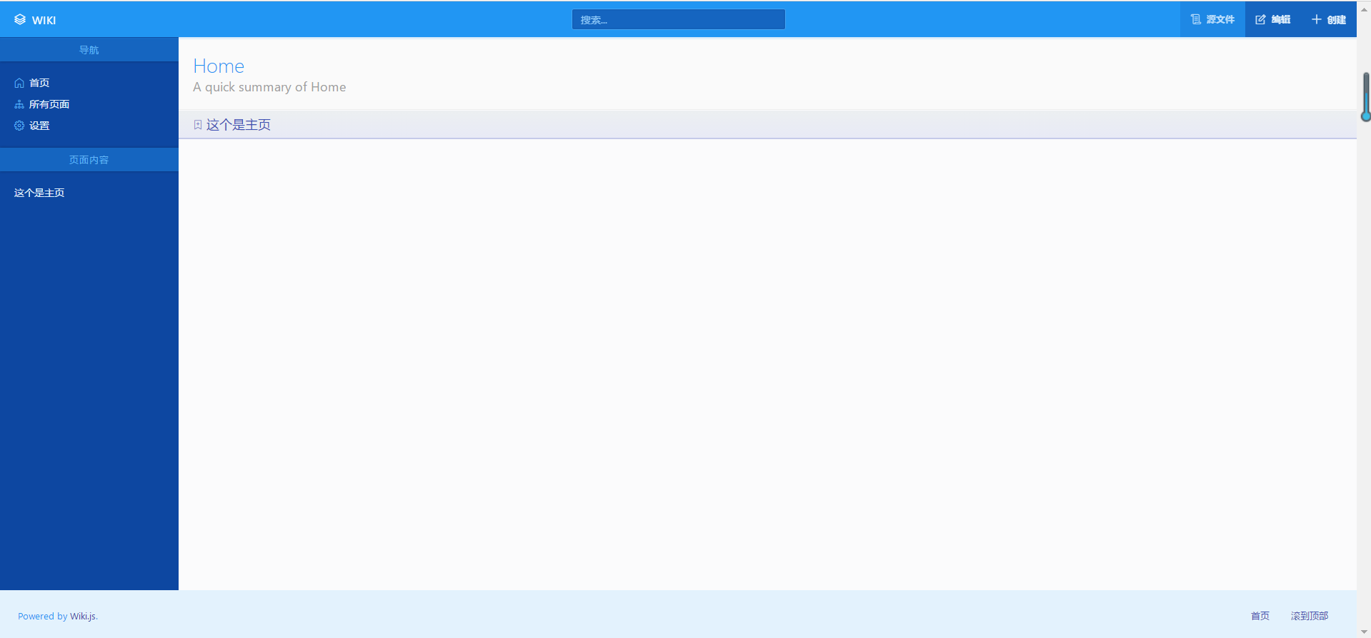 使用Docker + wiki.js搭建自己的知识库系统_wiki.js docker-CSDN博客