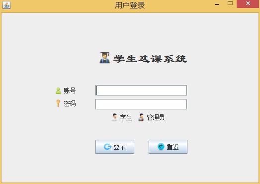 Java Swing开发学生选课系统 选课系统 Java窗体 Javagui Gui Java学生选课系统 学生选课系统swing Mysql Csdn博客