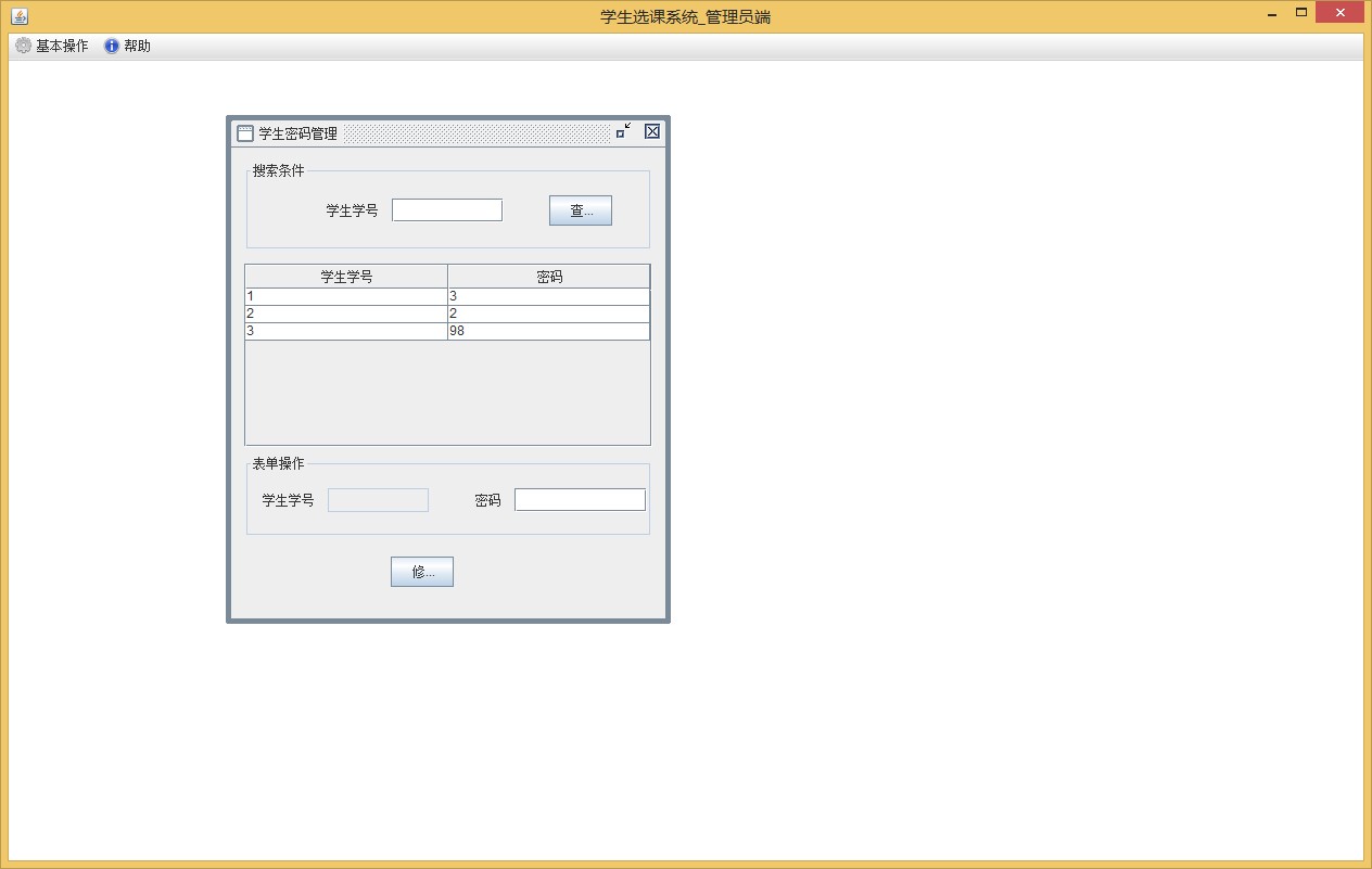 Java Swing开发学生选课系统 选课系统 Java窗体 Javagui Gui Java学生选课系统学生选课系统swingmysql Csdn博客 4377