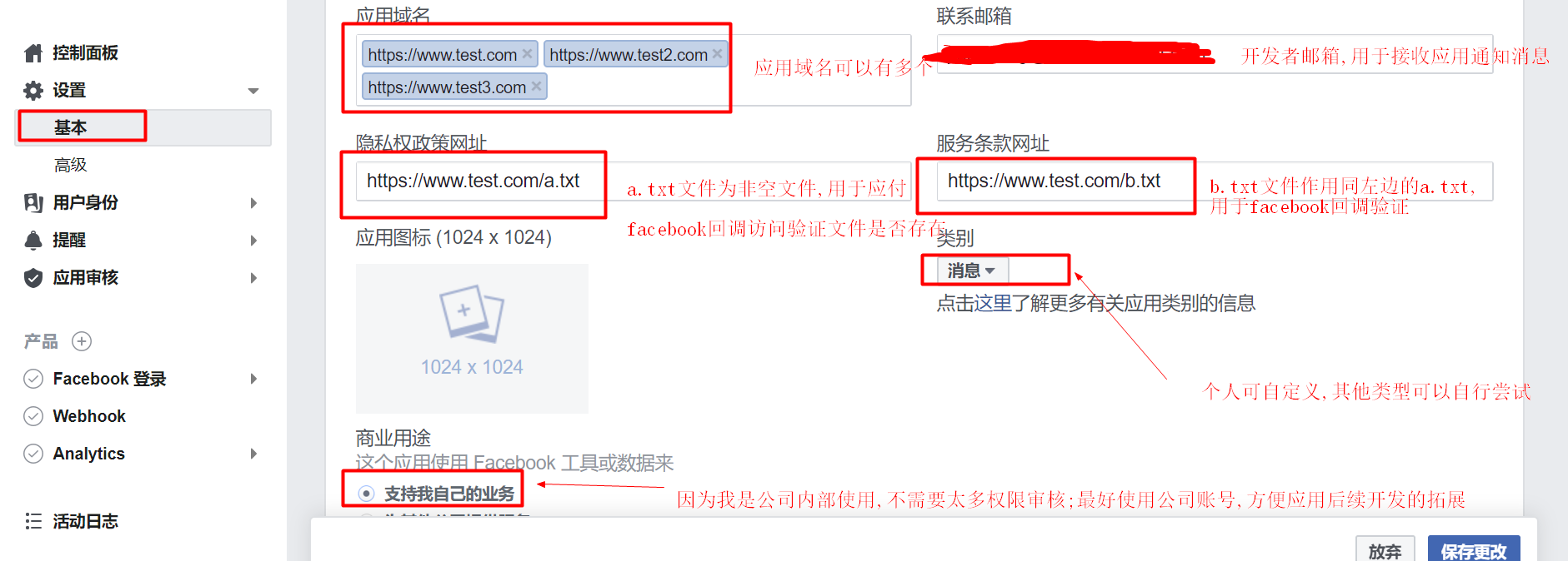 Facebook应用开发之应用后台配置,以及GraphAPI使用(PHP-SDK&JS-SDK)_face book 管理后台 应用域名-CSDN博客