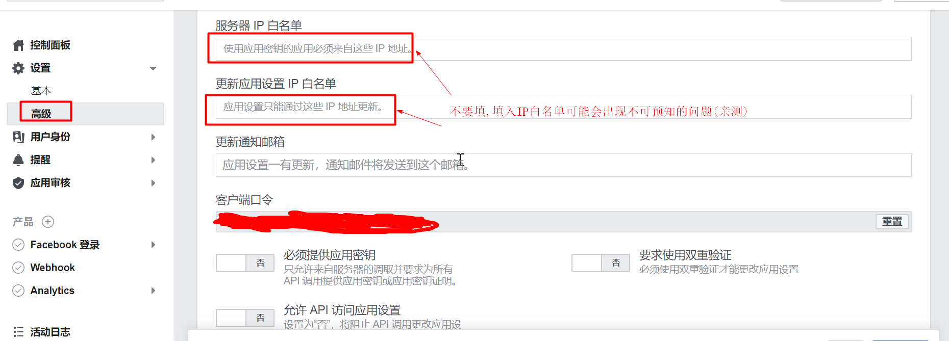 Facebook应用开发之应用后台配置,以及GraphAPI使用(PHP-SDK&JS-SDK)_face book 管理后台 应用域名-CSDN博客
