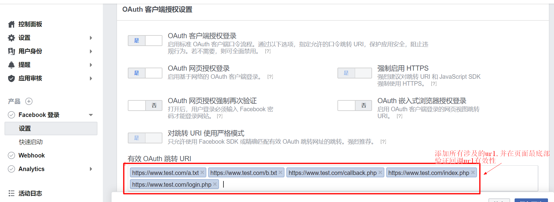 Facebook应用开发之应用后台配置,以及GraphAPI使用(PHP-SDK&JS-SDK)_face book 管理后台 应用域名-CSDN博客
