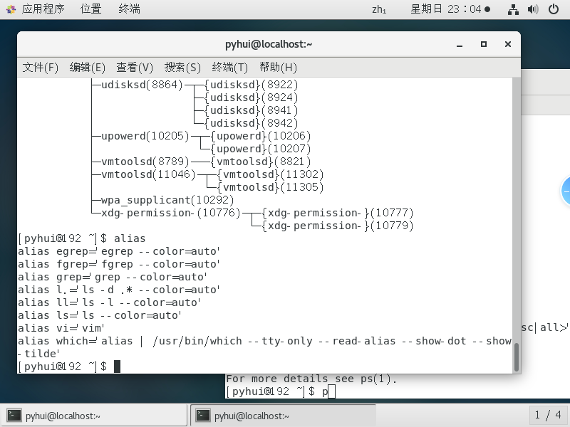 Linux 使用基础 自动补全 快捷键 历史命令 别名在base中自动补全快捷键 Csdn博客 