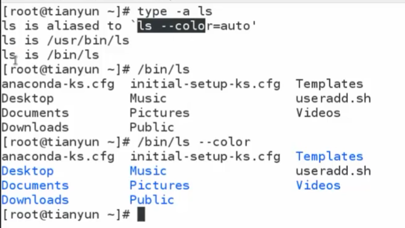 Linux 使用基础 自动补全 快捷键 历史命令 别名 在base中自动补全快捷键 Csdn博客