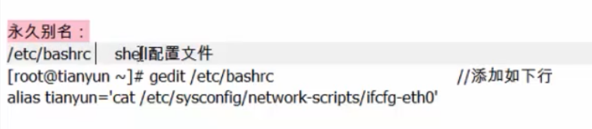 Linux 使用基础 自动补全 快捷键 历史命令 别名在base中自动补全快捷键 Csdn博客