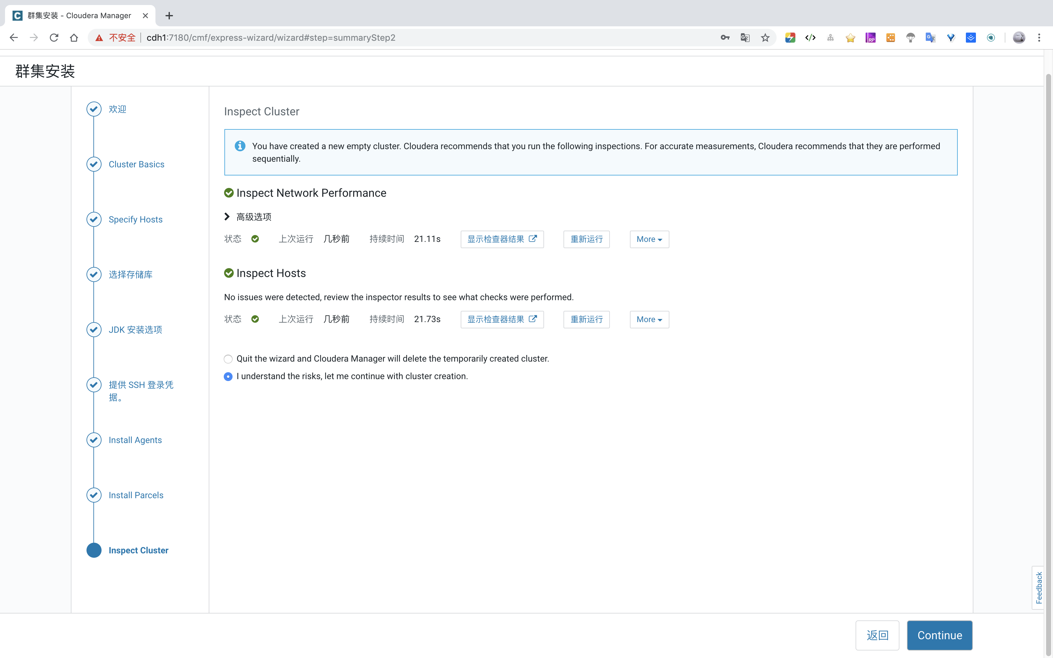CDH 6.2.0 或 6.3.0 安装实战及官方文档资料链接_cdh6.2 arm64下载-CSDN博客