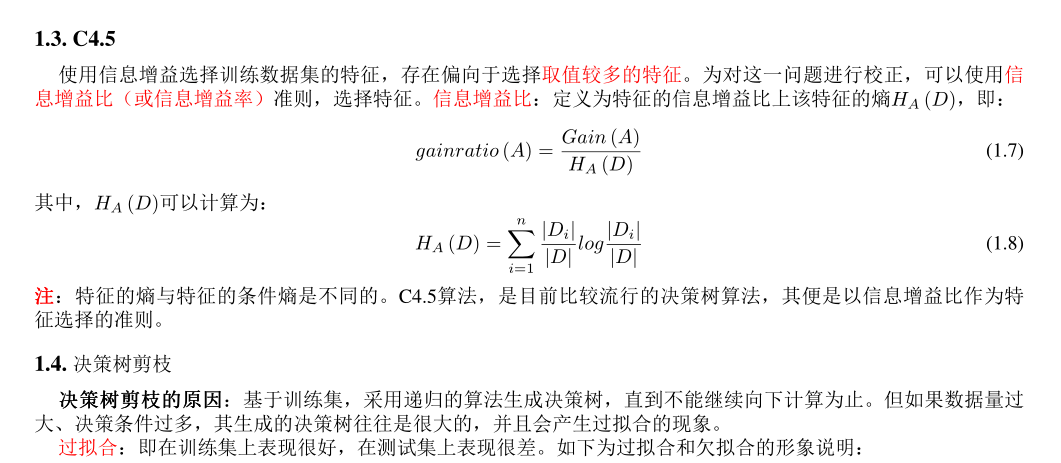 决策树模型(ID3/C4.5/CART)原理和底层代码解读 学习笔记_cart树模型底层代码-CSDN博客