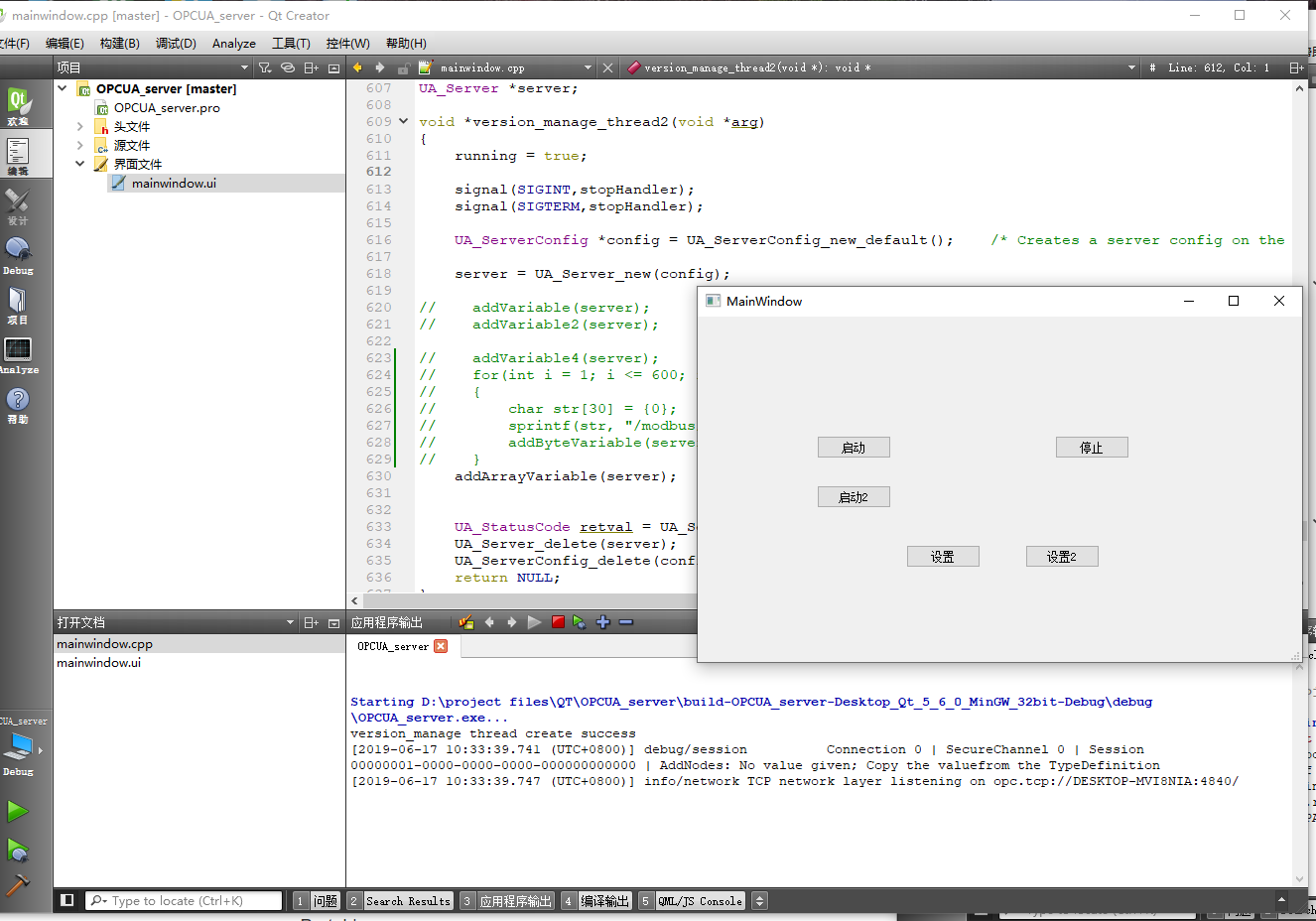 OPCUA服务端客户端QT实现_qt opc-CSDN博客
