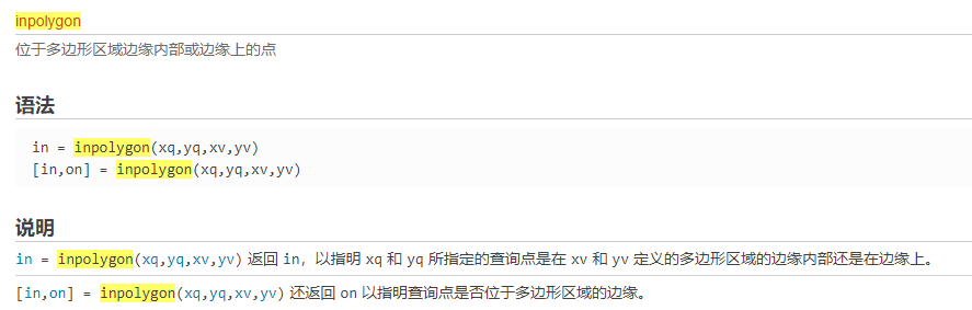 【Matlab学习笔记】inpolygon函数判断坐标是否在指定图形边界内_plot(locations(:,1),location(:,2)-CSDN博客