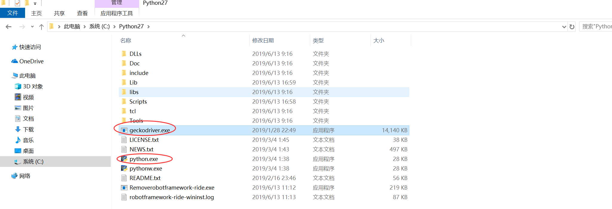 Windows环境下Robot Framework 下载及安装流程_robotframework下载-CSDN博客