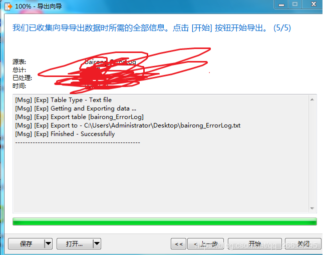 Sqlserver数据（表）导出到mysql（最简单的方法）navicat Sqlserver 导出到msyql Csdn博客