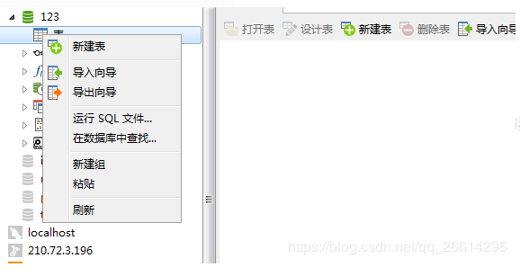 Sqlserver数据（表）导出到mysql（最简单的方法）navicat Sqlserver 导出到msyql Csdn博客