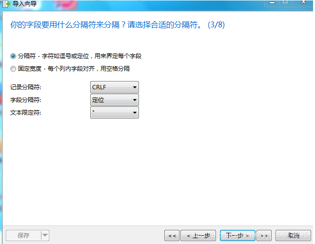 Sqlserver数据（表）导出到mysql（最简单的方法）navicat Sqlserver 导出到msyql Csdn博客