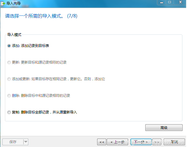 Sqlserver数据(表)导出到mysql(最简单的方法)navicat Sqlserver 导出到msyql Csdn博客