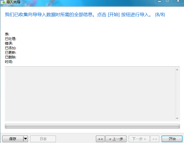 Sqlserver数据（表）导出到mysql（最简单的方法）newxcjy的博客 Csdn博客sqlserver导出数据到mysql