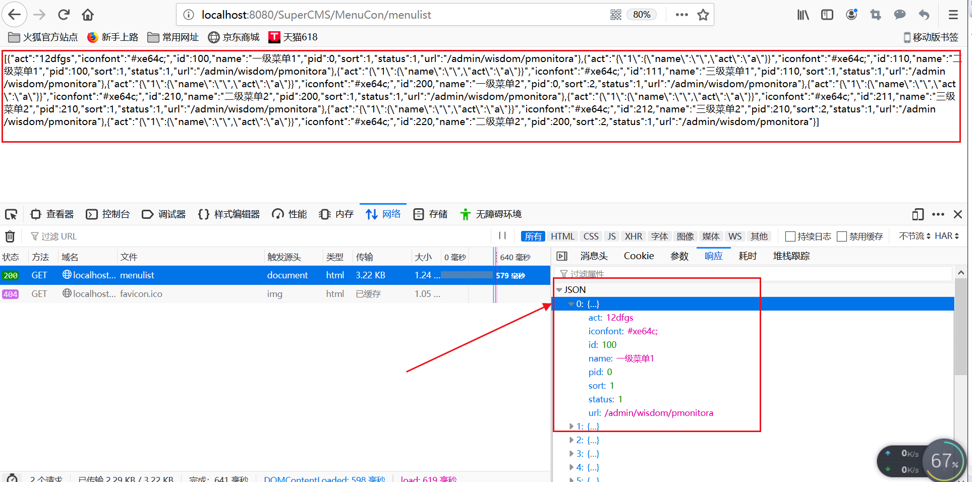Ssm之一步一坑：springmvc配置content Type消息头 返回 Application Json Charset Utf 8 Spring Mvc中定义contenttype
