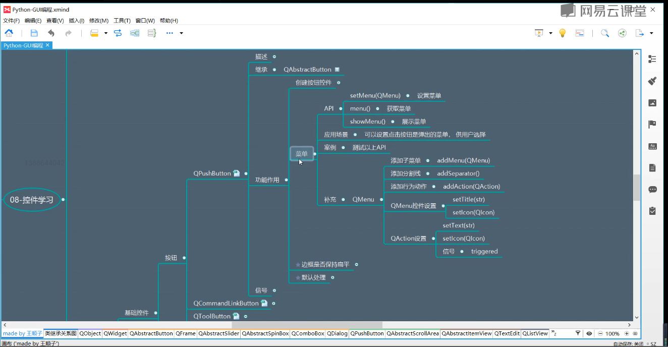 PyQt5菜单设置_pyqt5设置菜单栏-CSDN博客