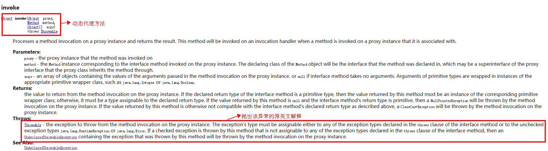 JDK动态代理UndeclaredThrowableException异常_jdk代理提示reflect.undeclaredthrowable-CSDN博客