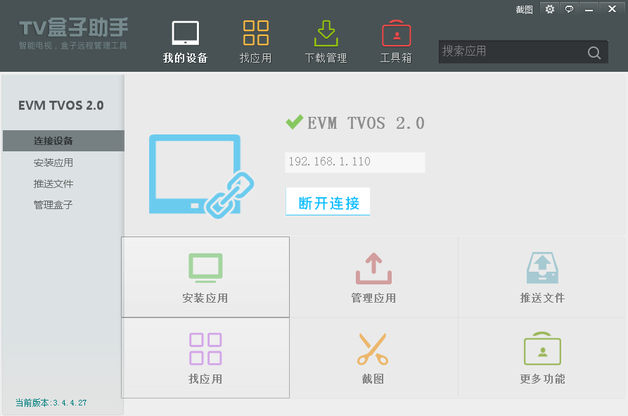 河北光电机顶盒安装当贝桌面_河北e家亲hc2910-CSDN博客