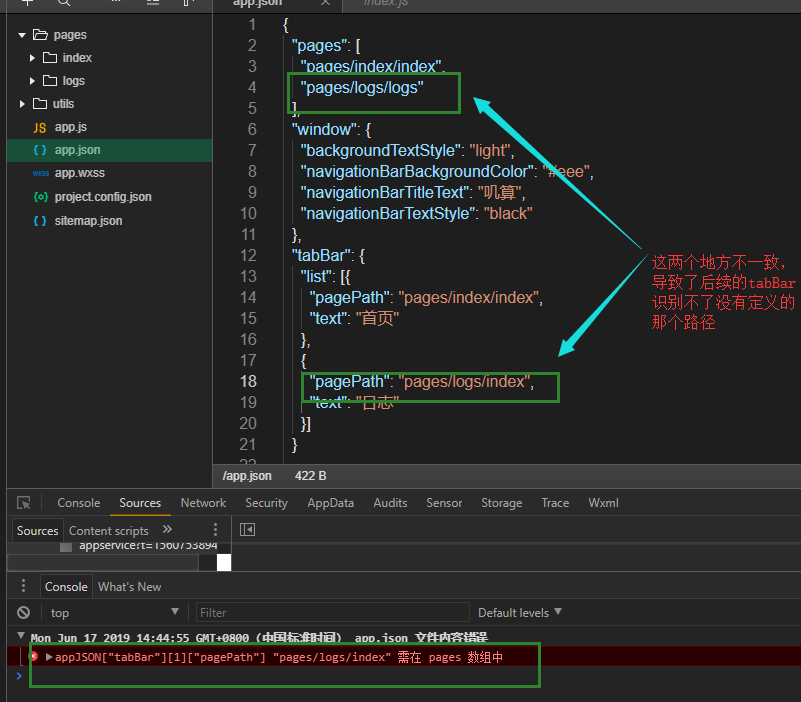 微信小程序学习日记之错误1appJSON["tabBar"][1]["pagePath"] "pages/index/index" 需在 ...