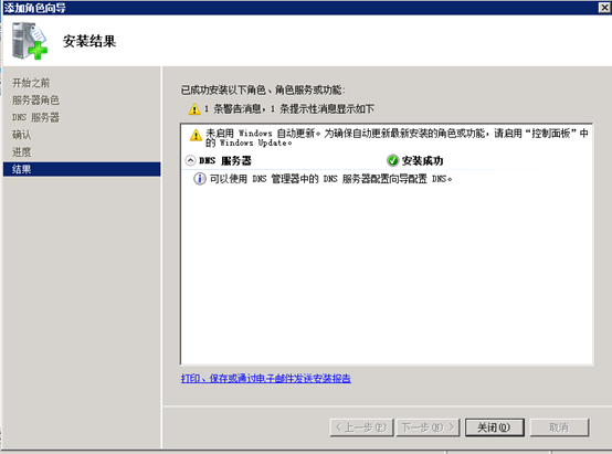 Windows server 2008安装dns_windowsserver2008安装dns_远方在呼唤的博客-CSDN博客