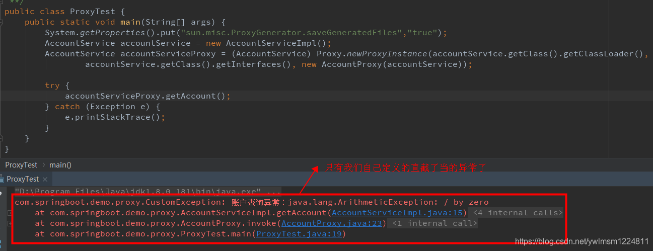 Jdk动态代理undeclaredthrowableexception异常 Jdk代理提示reflect