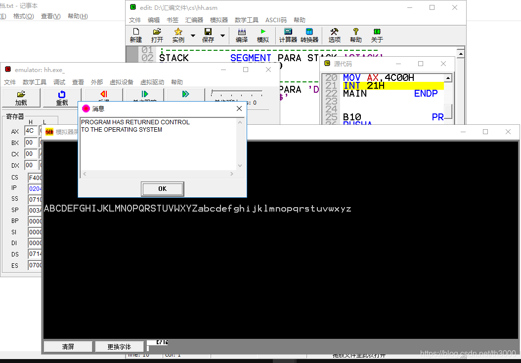 Win10 汇编工具 Em8086安装8086汇编的软件安装方法 Csdn博客