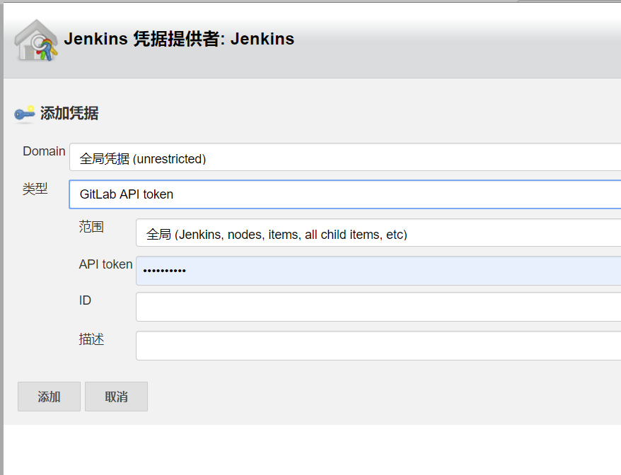 jenkins配置gitlab_jenkins 使用gitlab token-CSDN博客