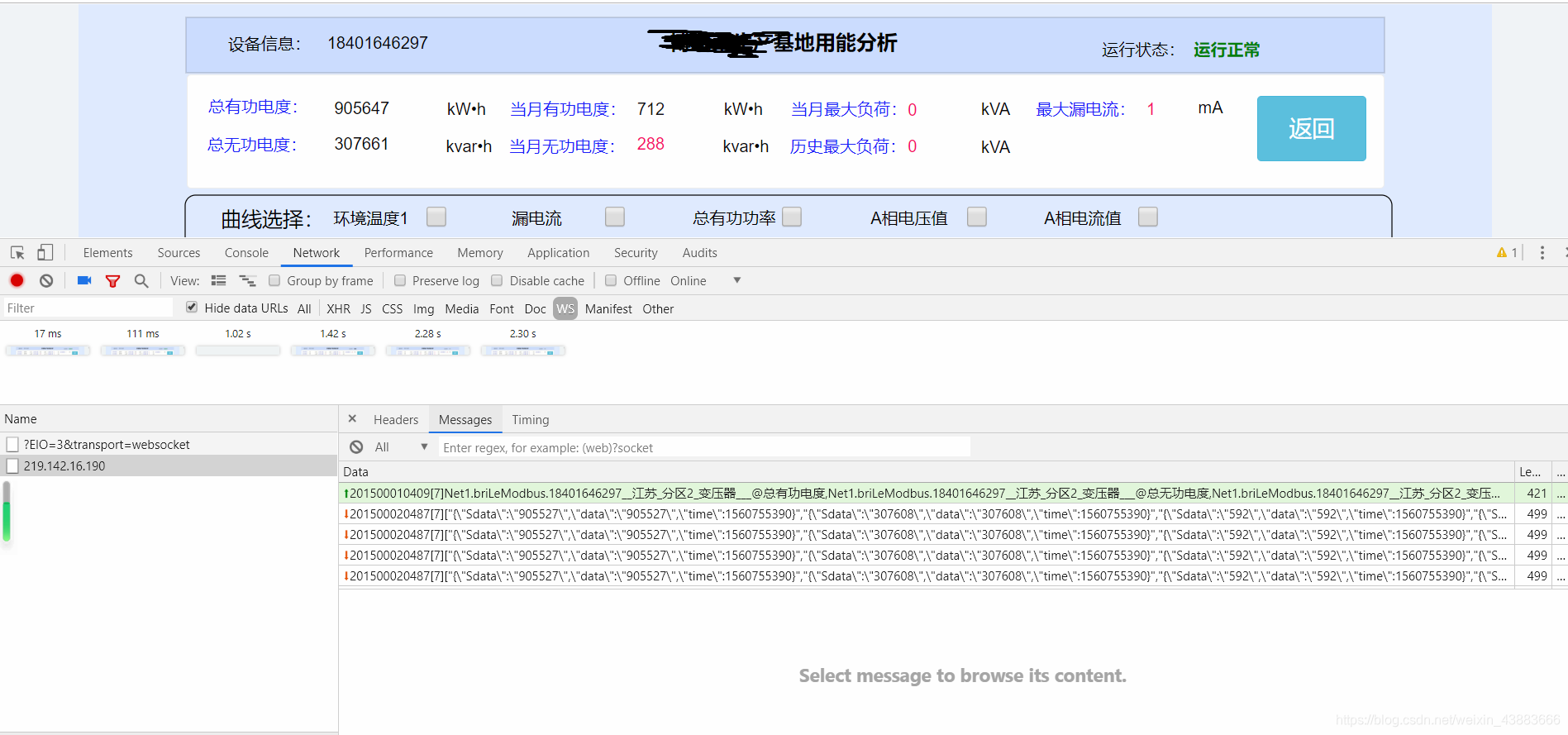连接为ws开头的url Python爬取websocket数据过程示范 Csdn博客eoi 6739