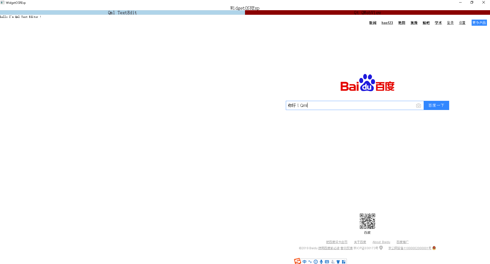 将Qt Widgets嵌入到QML界面中的一种示范-CSDN博客