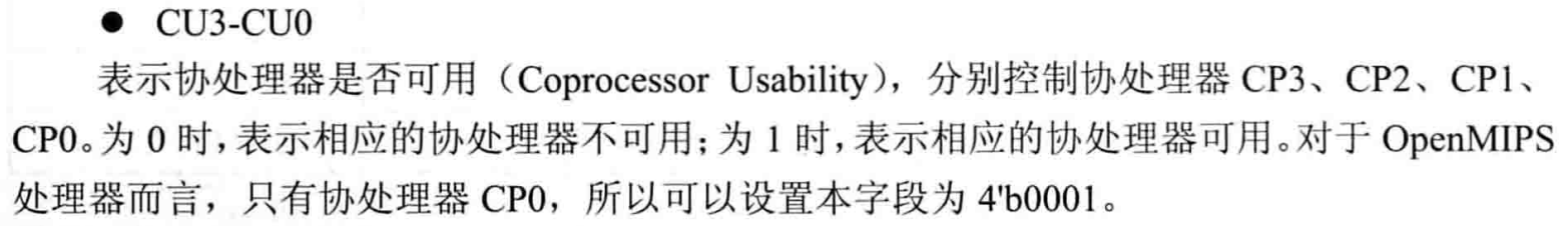 CPU之路——协处理器CP0-CSDN博客