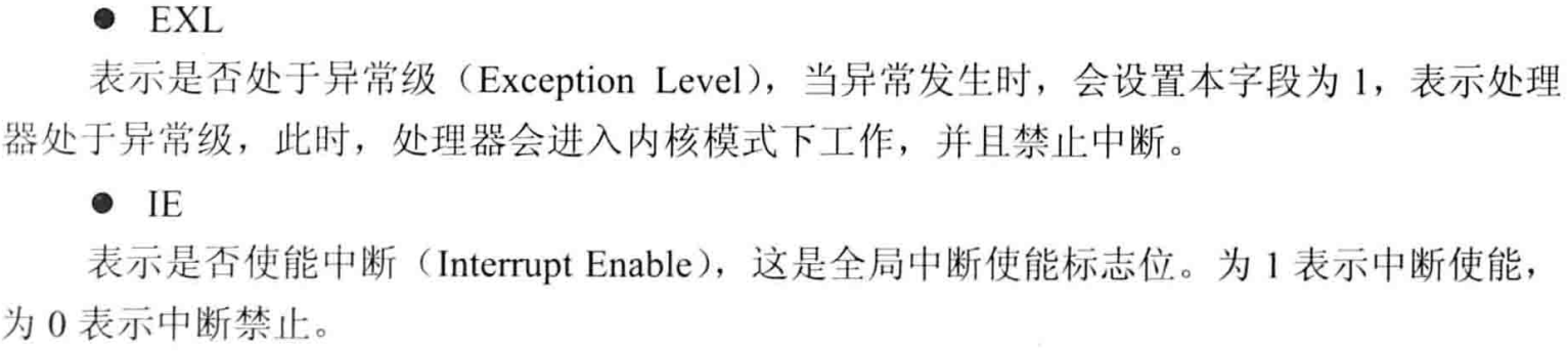 CPU之路——协处理器CP0-CSDN博客