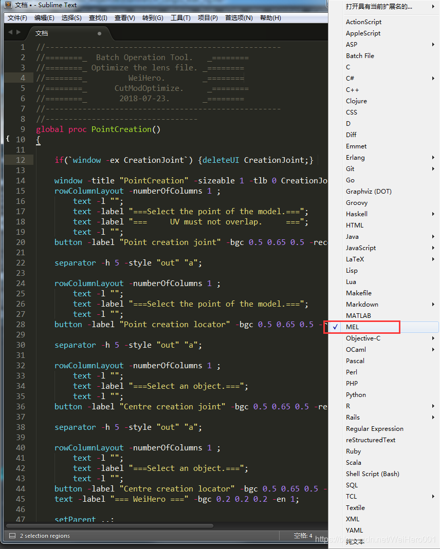 Maya Mel Or Python 开发工具常用编辑器maya转换代码的软件叫什么 Csdn博客