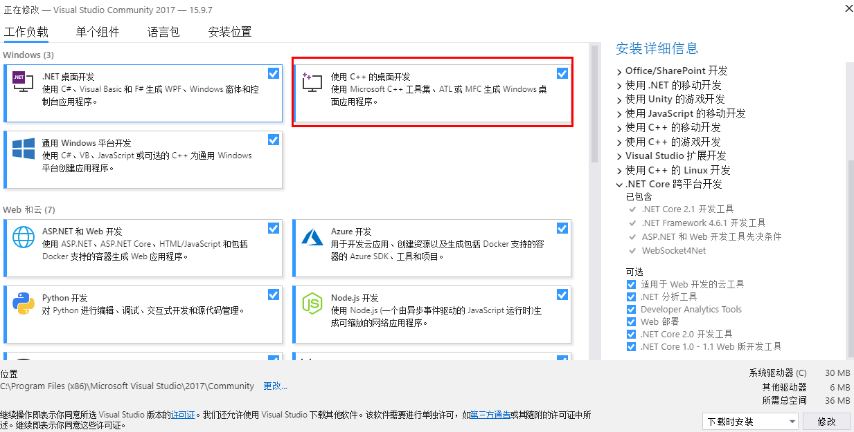 Vs2017报错找不到 Windows Sdk 版本100143930以及无法打开pdb文件解决方案sdk 10014393和10026624 Csdn博客 