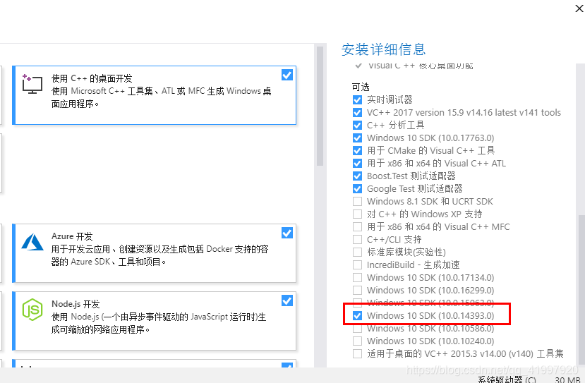 Vs2017报错找不到 Windows Sdk 版本100143930以及无法打开pdb文件解决方案sdk 10014393和10026624 Csdn博客