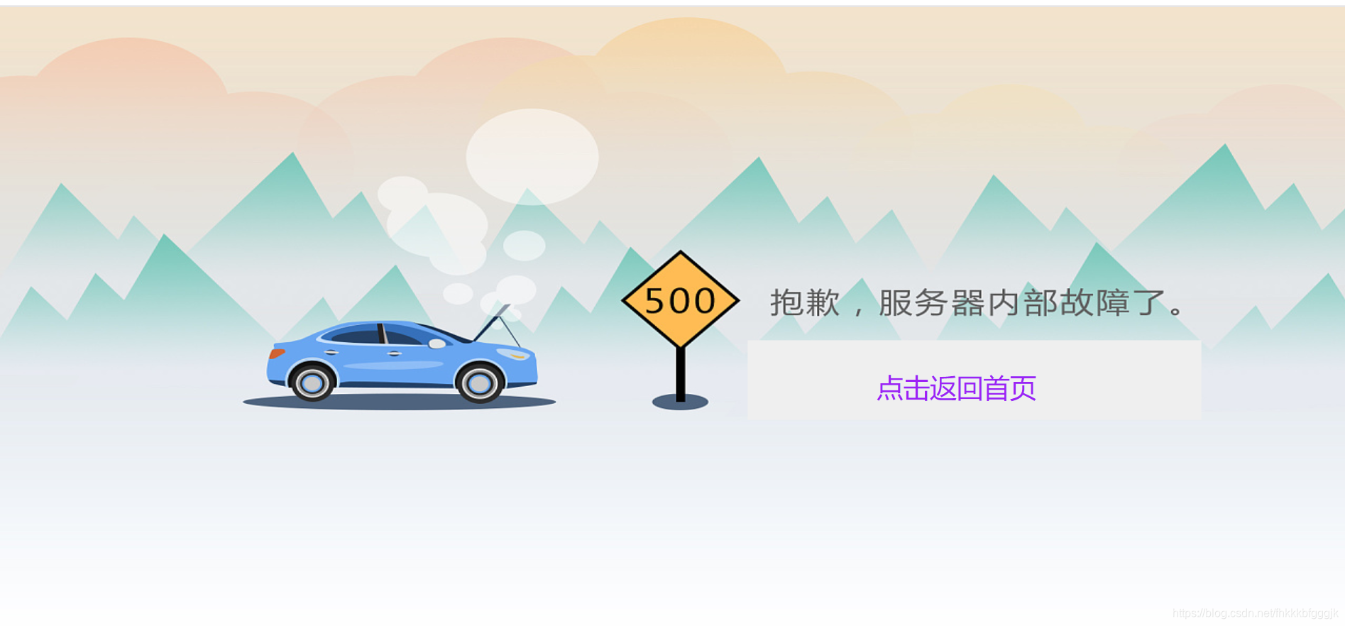 React 异常页面500react Router 自定义500页面 Csdn博客