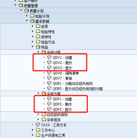 【QM-02】Master Data （QM主数据的设置）_sap 物料qm view 与 material type-CSDN博客