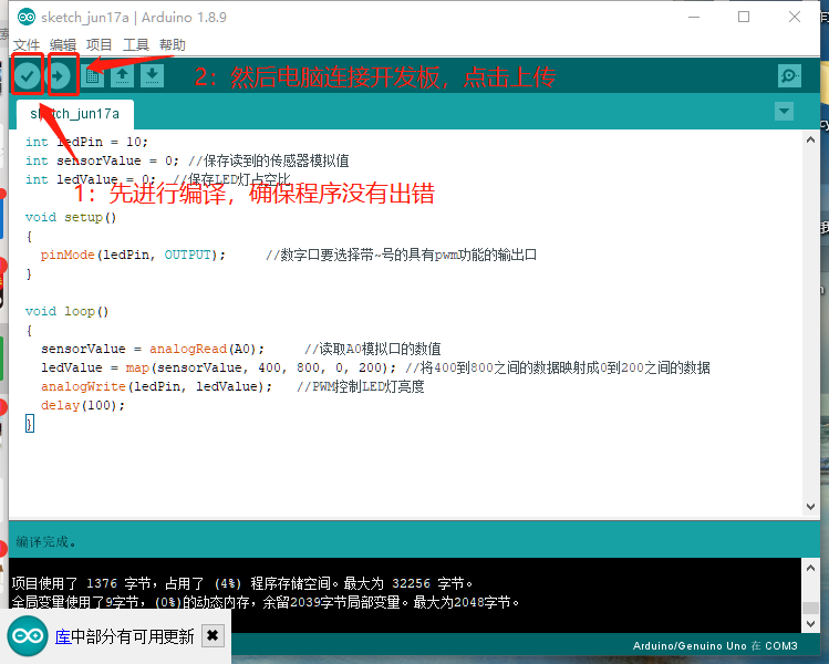物联网实验：arduino实现光控灯，实现自动补光。环境光控智能灯面包板怎么接线 Csdn博客 
