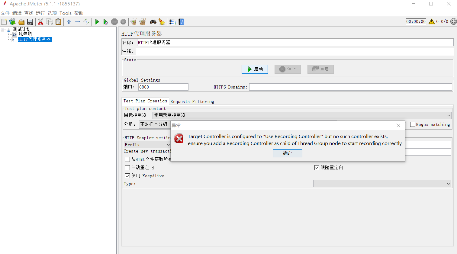 jmeter-target-controller-is-configured-to-use-recording
