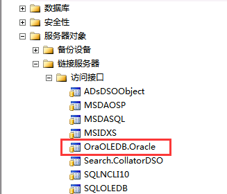 sqlserver连接oracle（通过ODBC）-CSDN博客