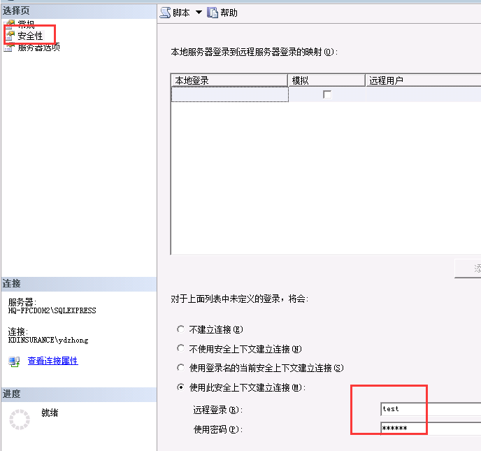 Sqlserver连接oracle（通过odbc）zetion3的博客 Csdn博客sqlserver通过odbc连接oracle